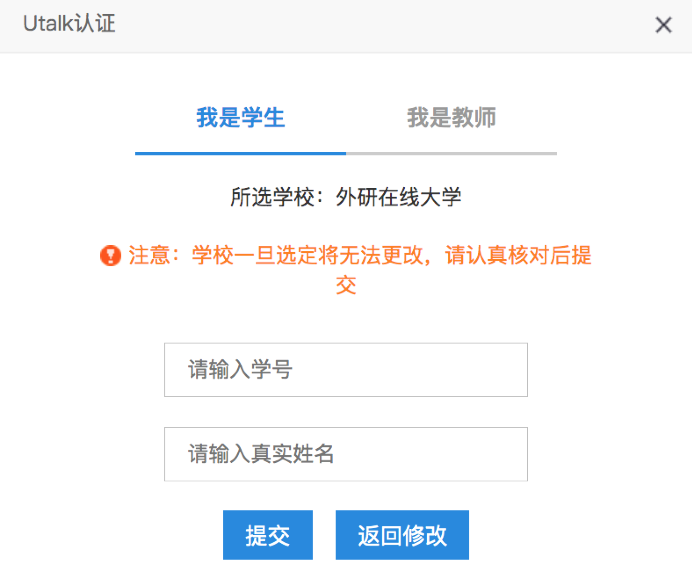 Utalk视听实训 | 使用帮助